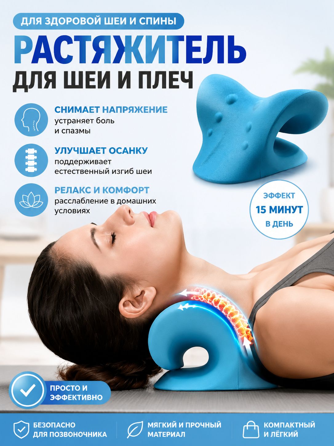 Растяжитель для шеи и плеч, растяжка для шейного отдела позвоночника, подушка для вытяжения