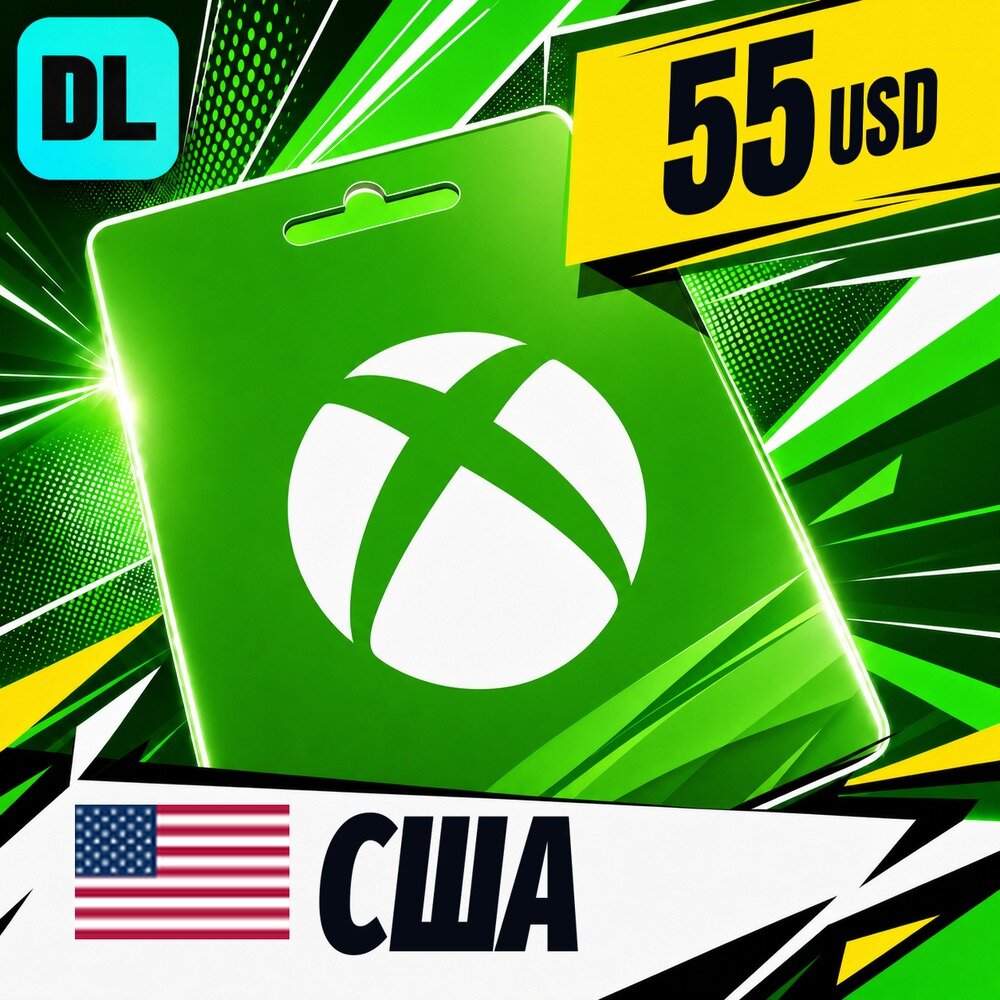 Xbox Gift Card США · USD 55 — карта оплаты, цифровой код пополнения счёта, моментальная доставка