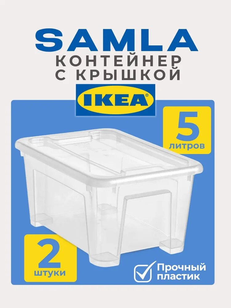 Контейнер для хранения вещей длина 28 см, ширина 20 см, высота 14 см, 2 шт, полипропилен, прозрачный