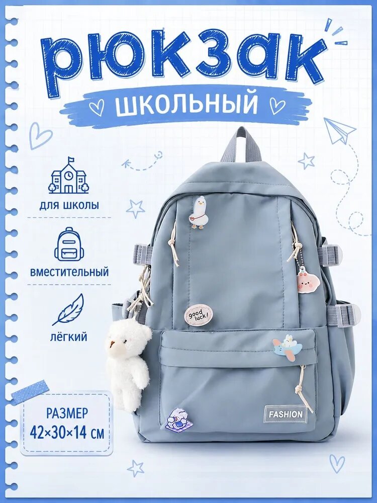 Рюкзак