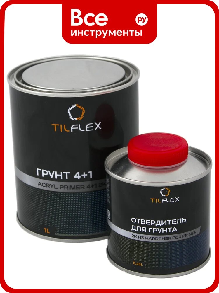 Грунт TILFLEX 4+1 2K-HS (Серый), в комплекте с отвердителем (1л+0,25л) TLS07