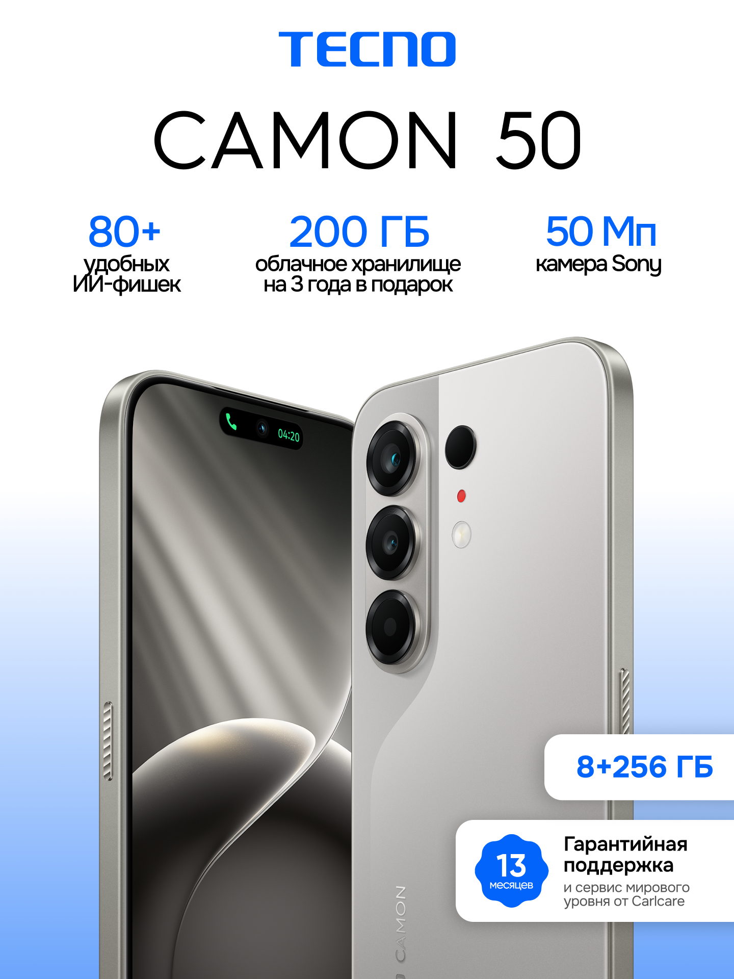 Смартфон Tecno Camon 50 8/256 ГБ, Nano-SIM, 6.78" AMOLED, светло-серый
