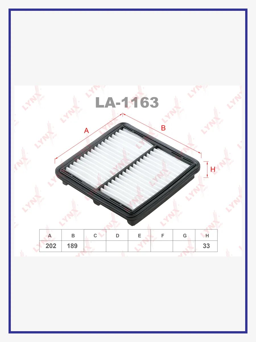 Фильтр воздушный, арт. LA-1163