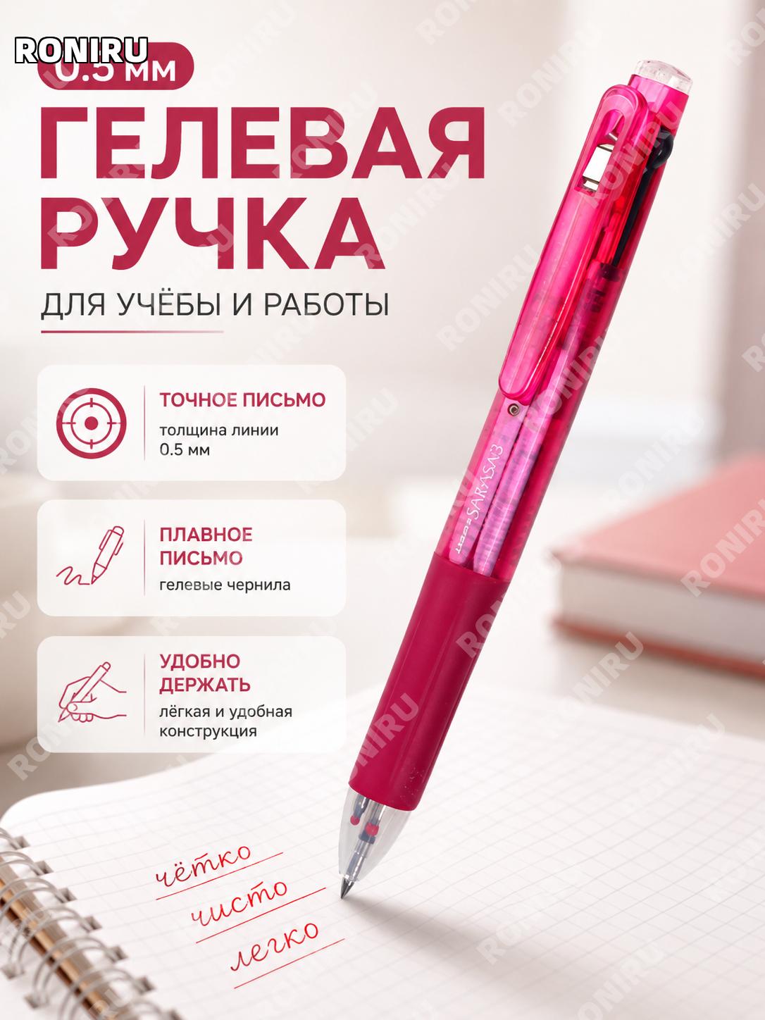 Ручка ZEBRA J3J2 красная прозрачная 0,4 мм/0,5 мм 0.5 для проверки работ 1 шт
