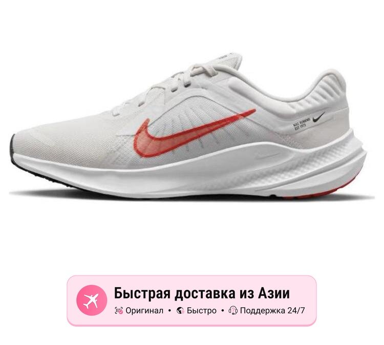 Кроссовки NIKE Quest 5