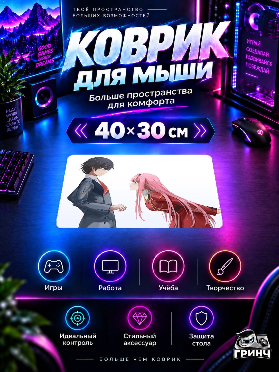 Игровой нескользящий коврик для мыши Darling in the Franxx / Милый во Франксе — Хиро и Зеро Ту / Hiro and Zero Two, 40×30 см, 3 мм, жаккардовый, прошитые края