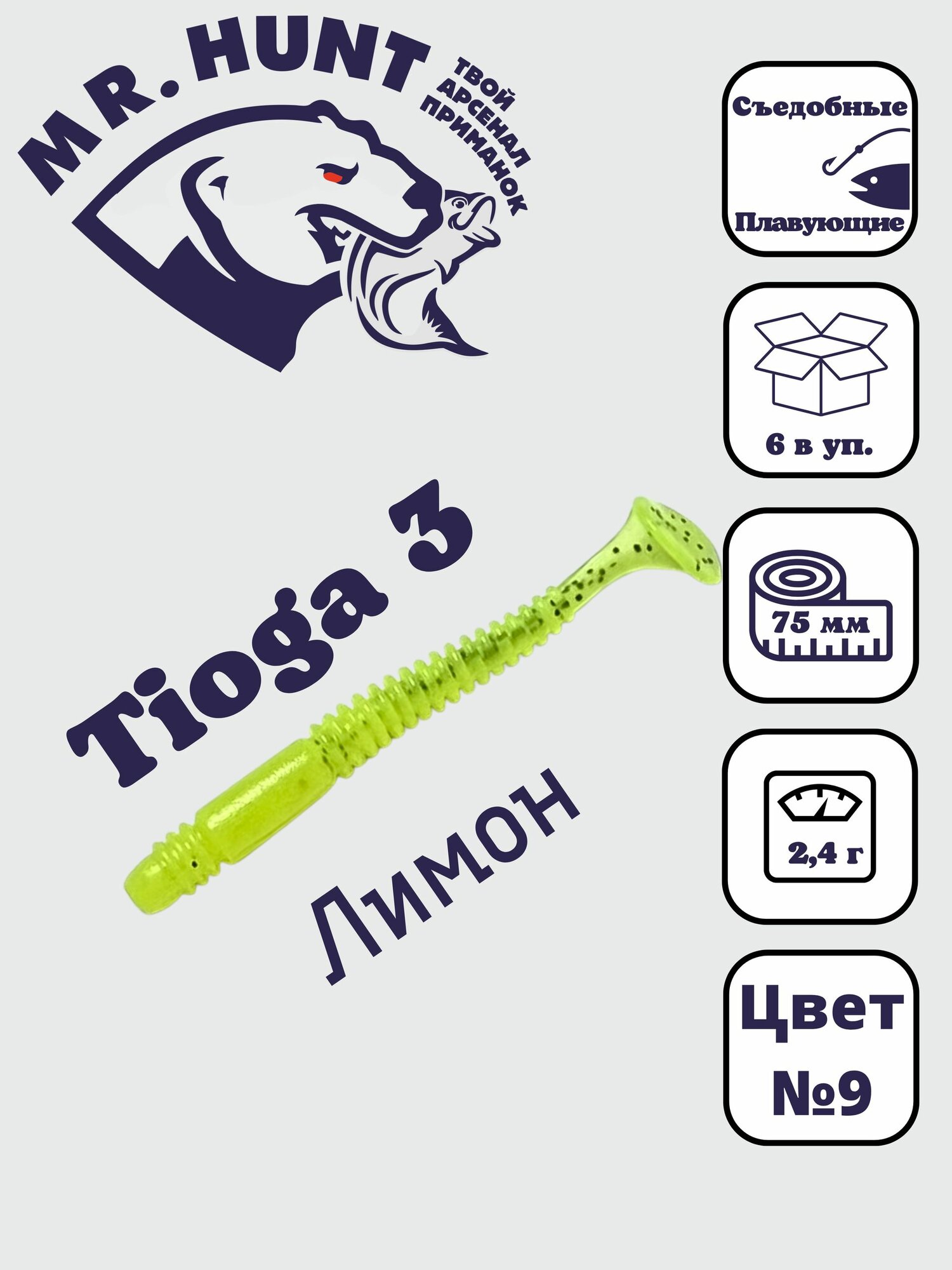 Тиога 3