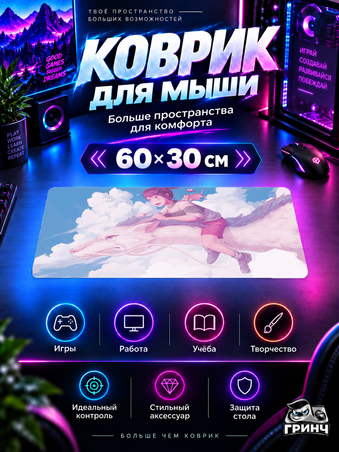 Игровой коврик для мыши и клавиатуры Spirited Away / Унесённые призраками — Spirited Away Anime 60х40 см XL