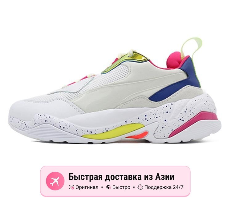 Кроссовки PUMA Thunder Space Surf The Web