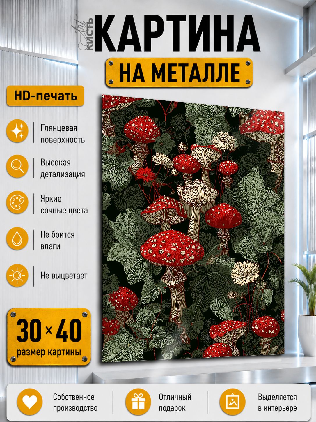Картина на металле Авто гоночные 30x40