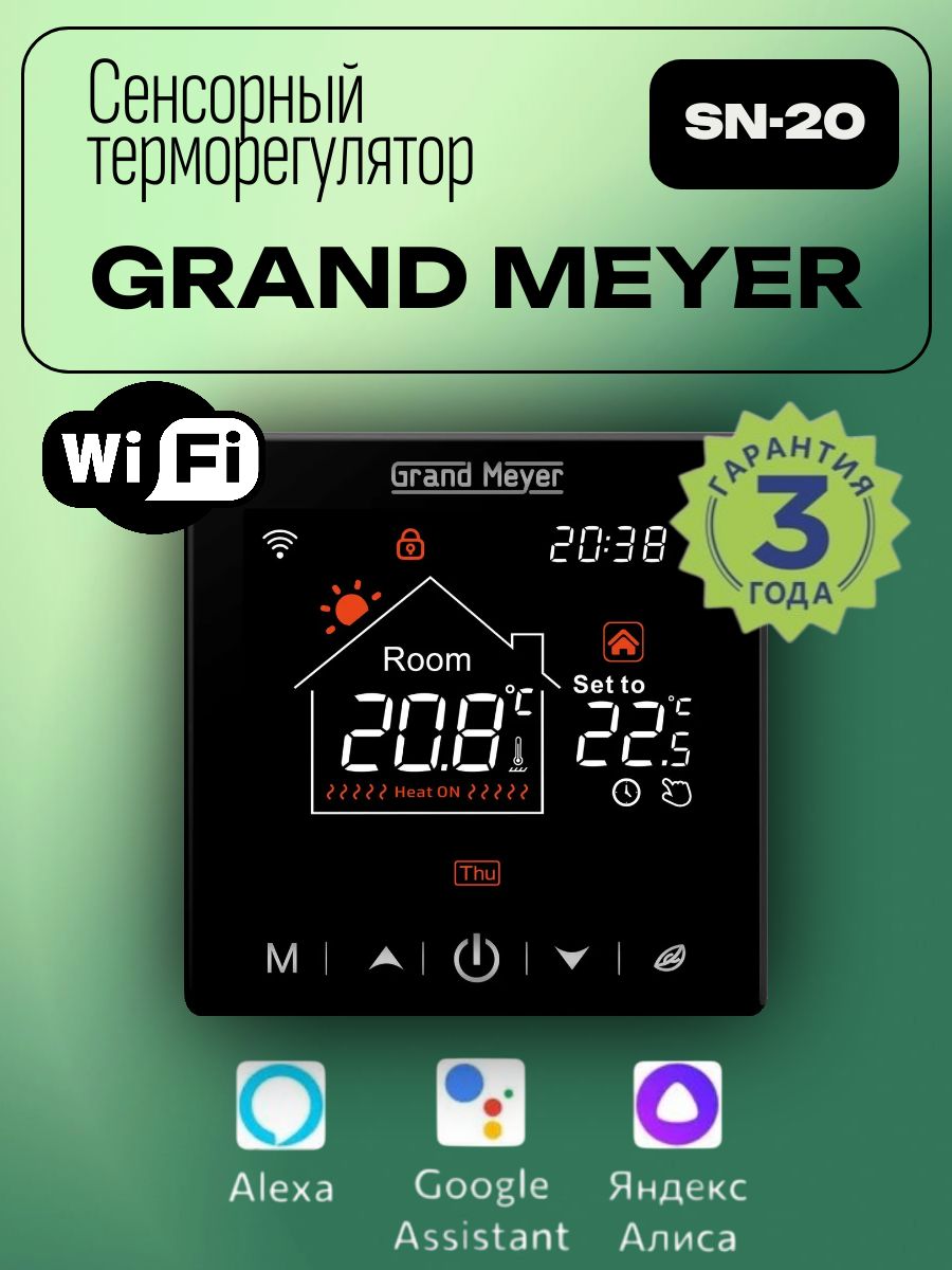 Терморегулятор для теплого пола GM SN-20 программируемый черный с Wi-Fi