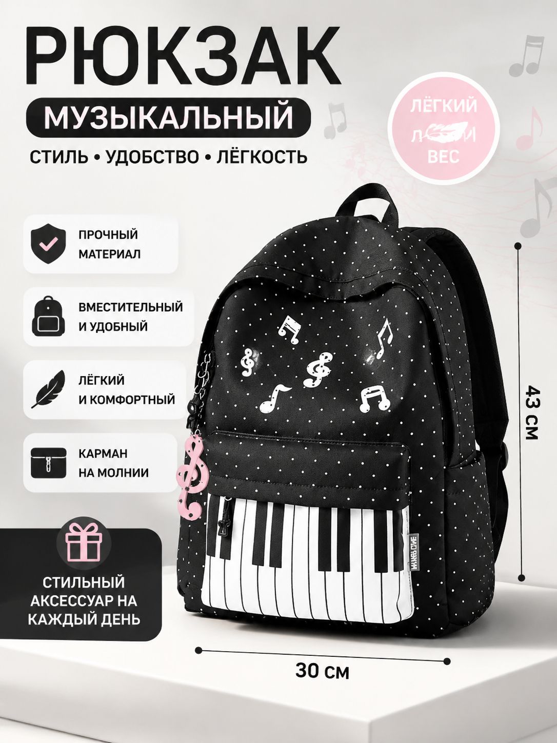 Рюкзак