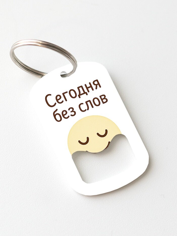 Брелок ZHENYA CLOUD