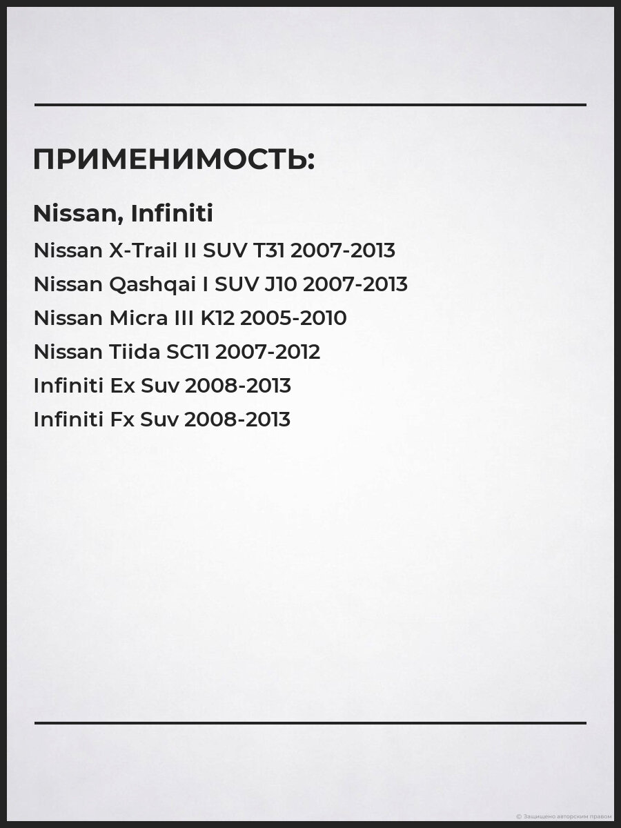Лямбда-зонд Stellox 2000201SX Ниссан Икс-Трейл II SUV Nissan X-Trail II SUV T31 2007-2013