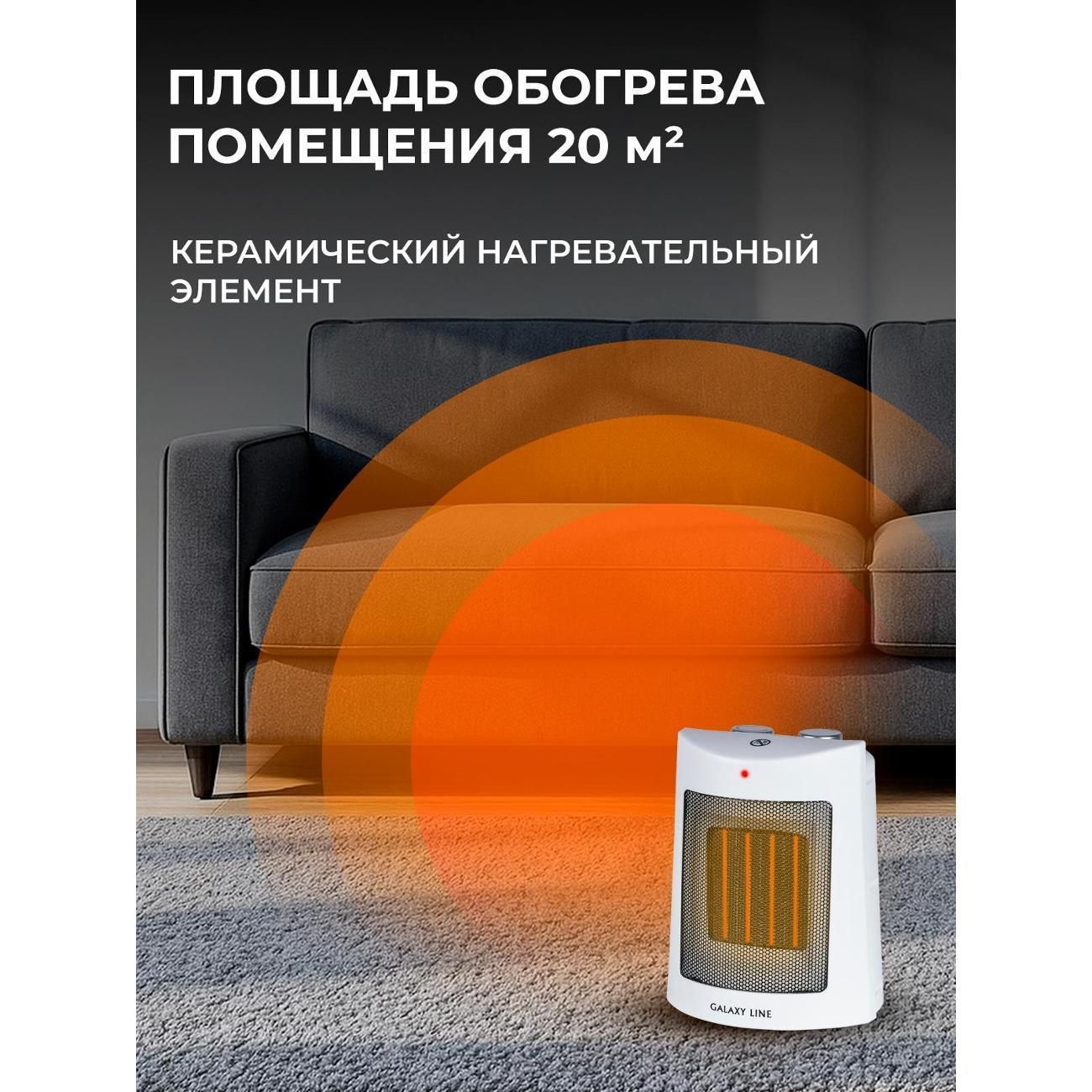 Тепловентилятор Galaxy LINE GL8170 White — фото 1