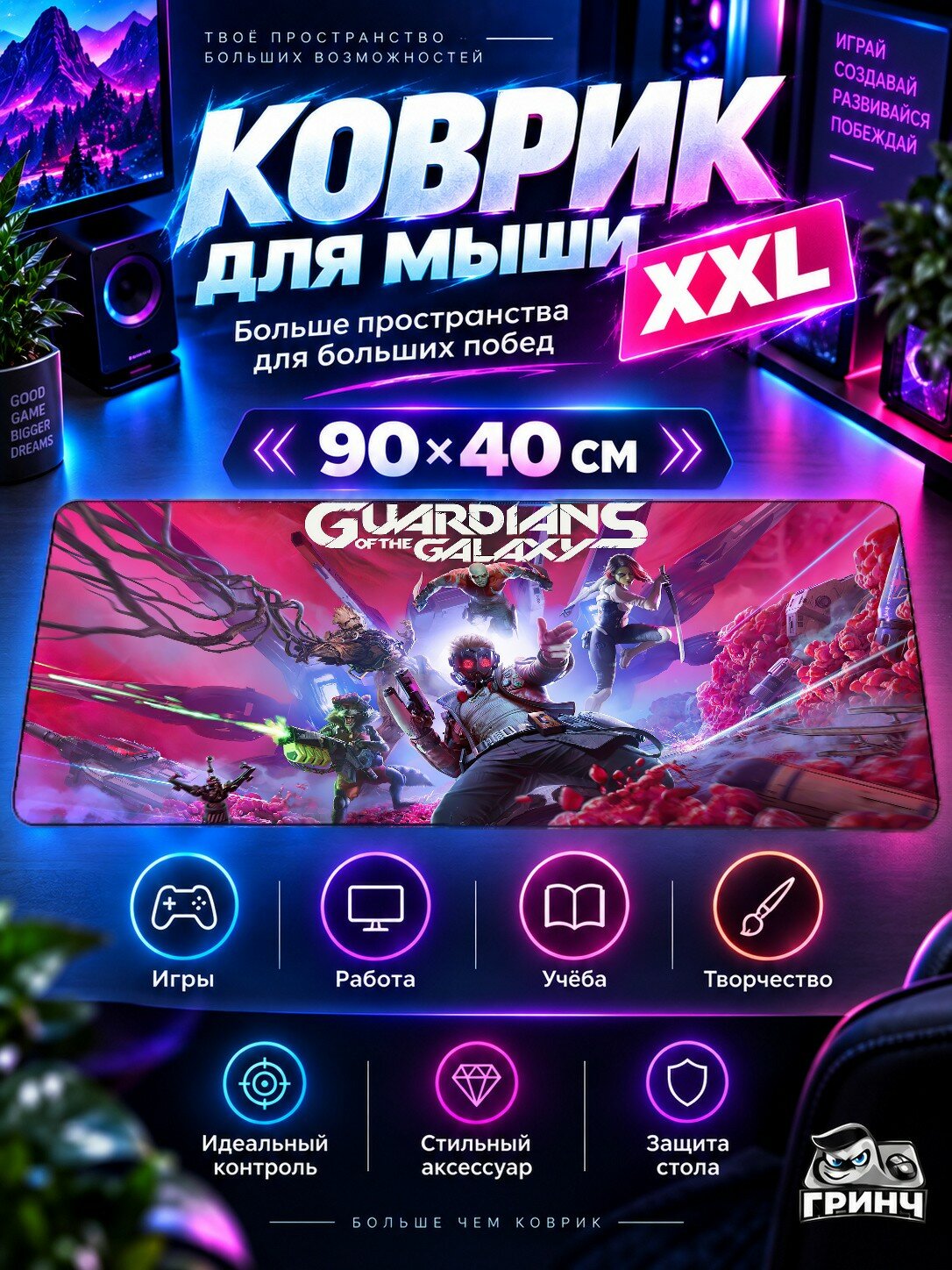 Игровой коврик для мыши 90×40 см — Marvel / Марвел — Guardians Of The Galaxy Marvel