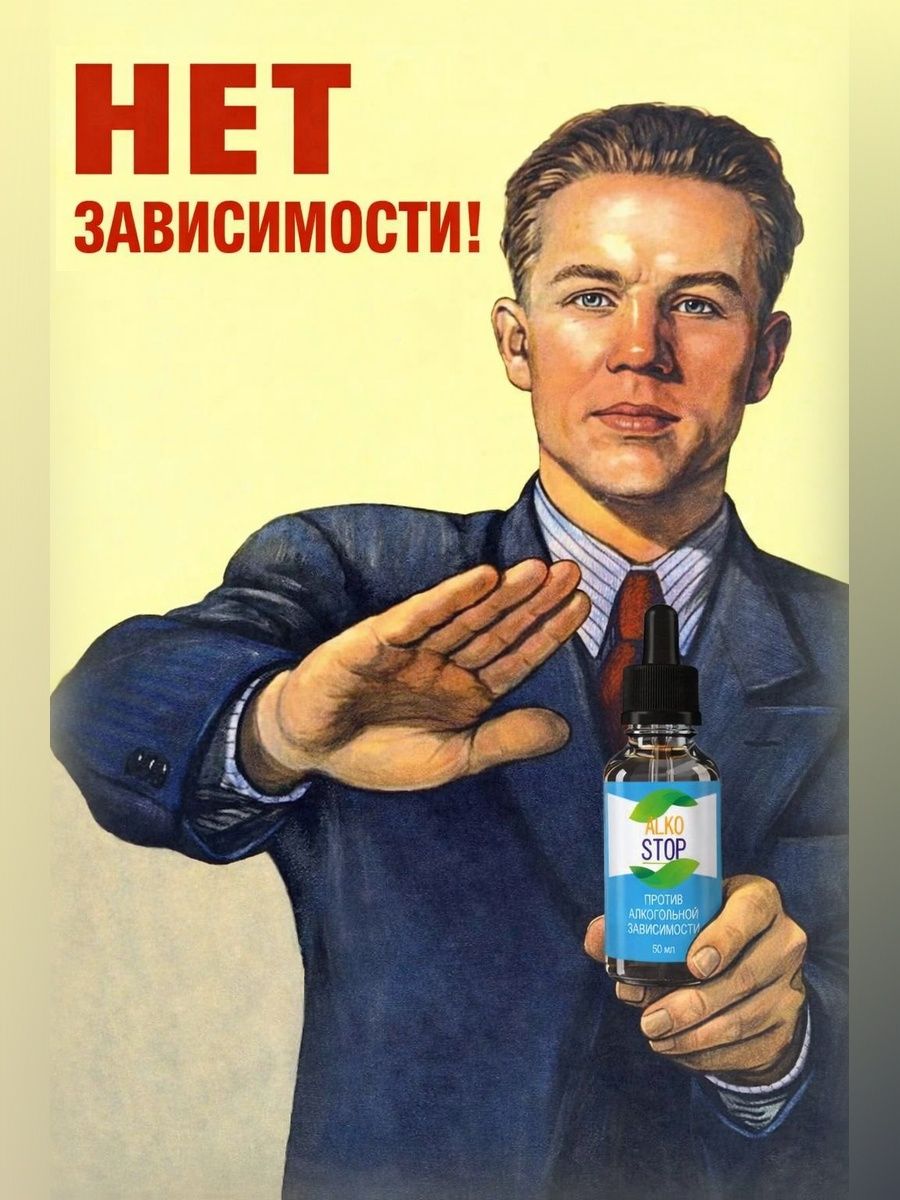 Алкостоп пищевая добавка 50 мл