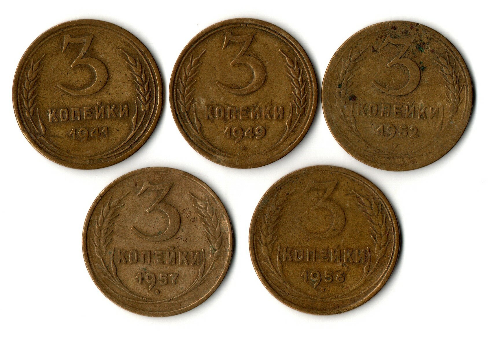 Набор из 5 монет раннего СССР 3 копейки 1941 - 1957 гг