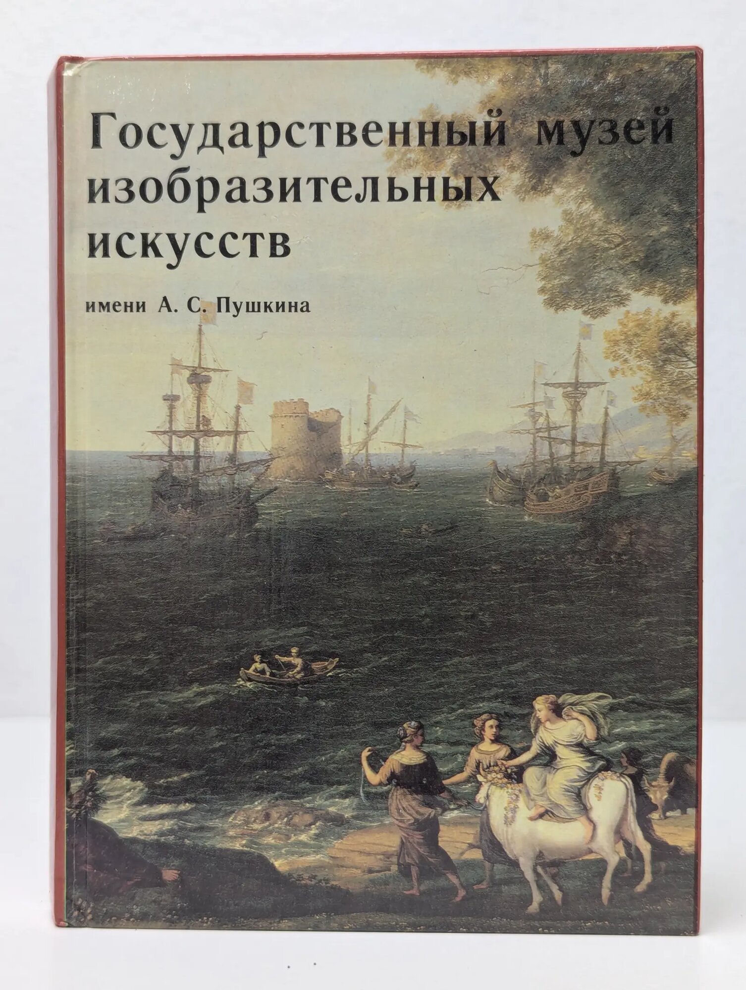 Государственный музей изобразительных искусств имени А. С. Пушкина Седова Татьяна Александровна (сост.) 1987