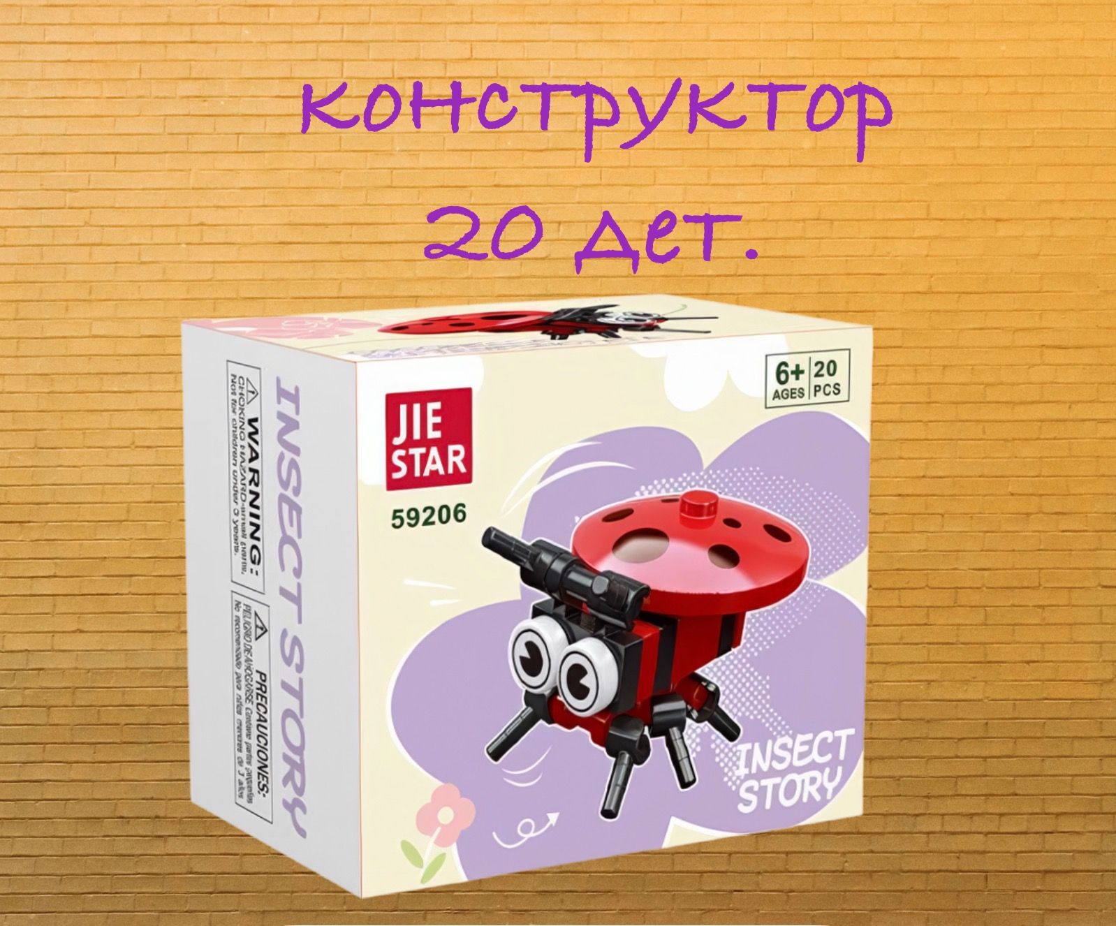 Конструктор Insect Story Божья коровка