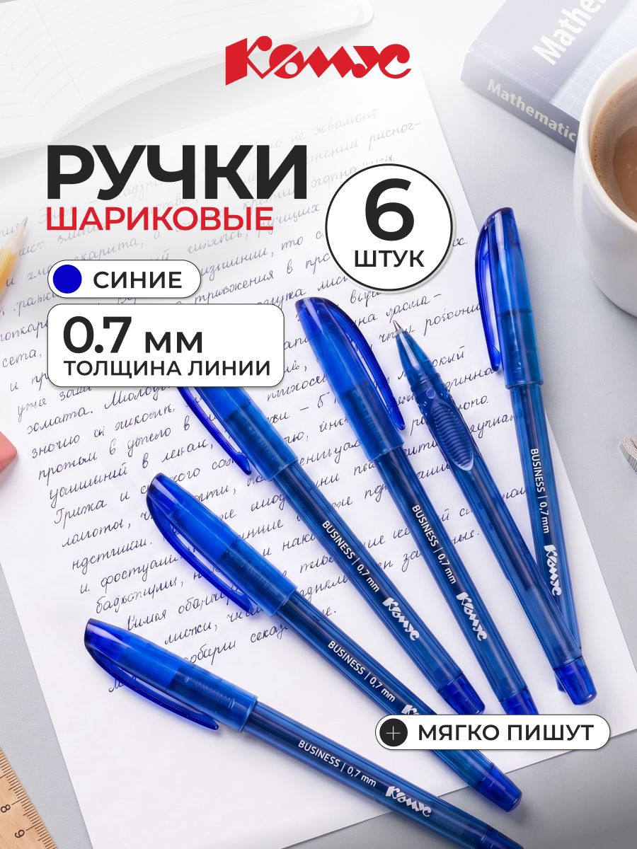 Набор ручек Шариковая, толщина линии: 0.7 мм, цвет: Голубой, 6 шт.