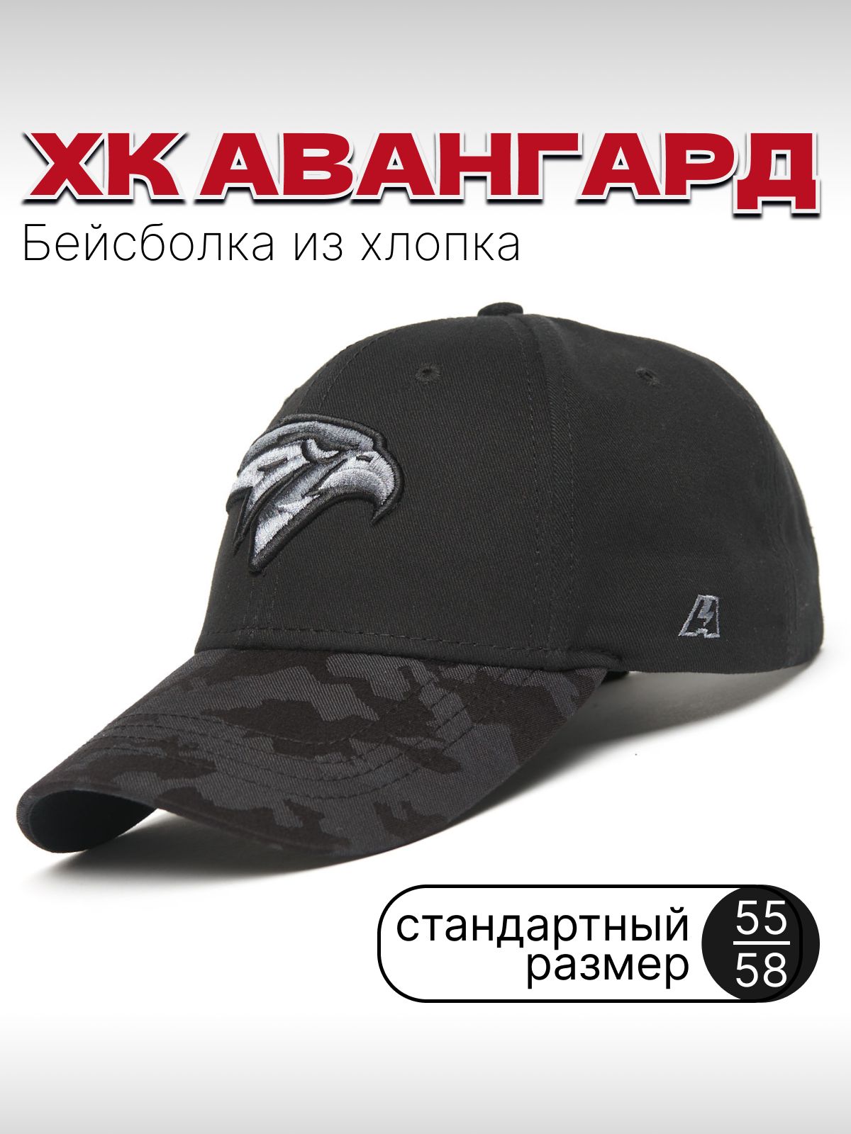 Бейсболка ATRIBUTIKA & CLUB Базовая коллекция для мужчин и женщин