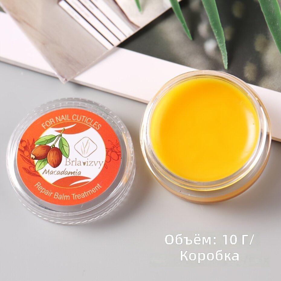 Твёрдый бальзам для ногтей 10 г, увлажняющий крем для кутикулы и ногтевой пластины, с фруктовым ароматом