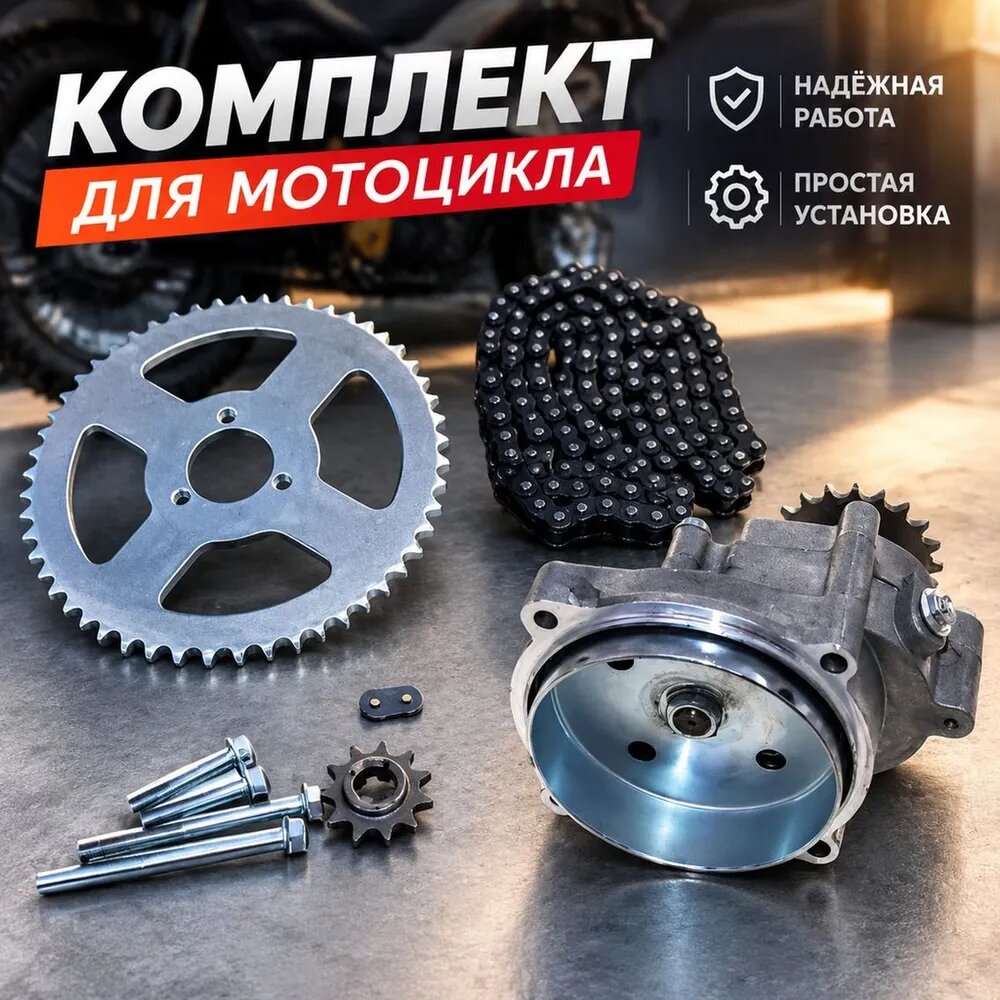 Запчасть для бензоинструмента