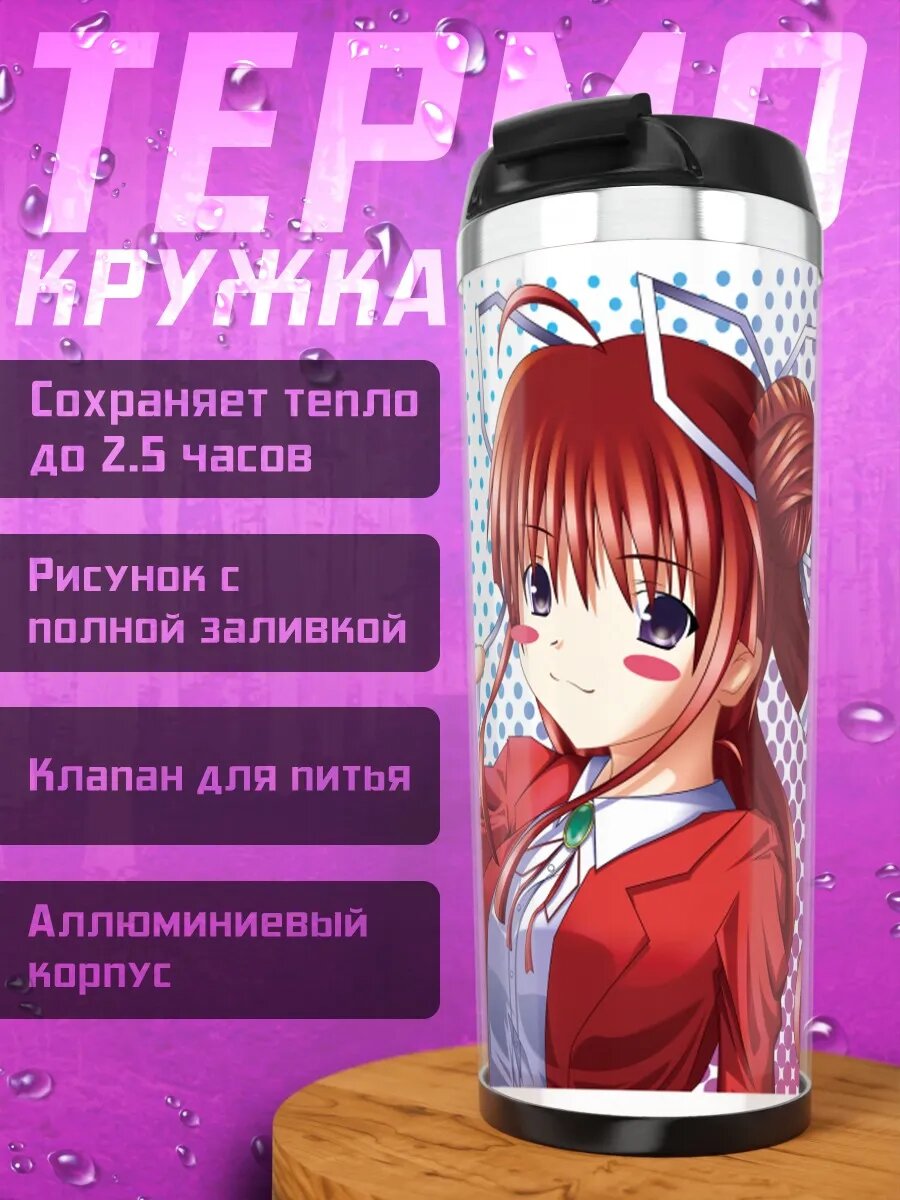 Термокружка Юри Ашитаба в школе