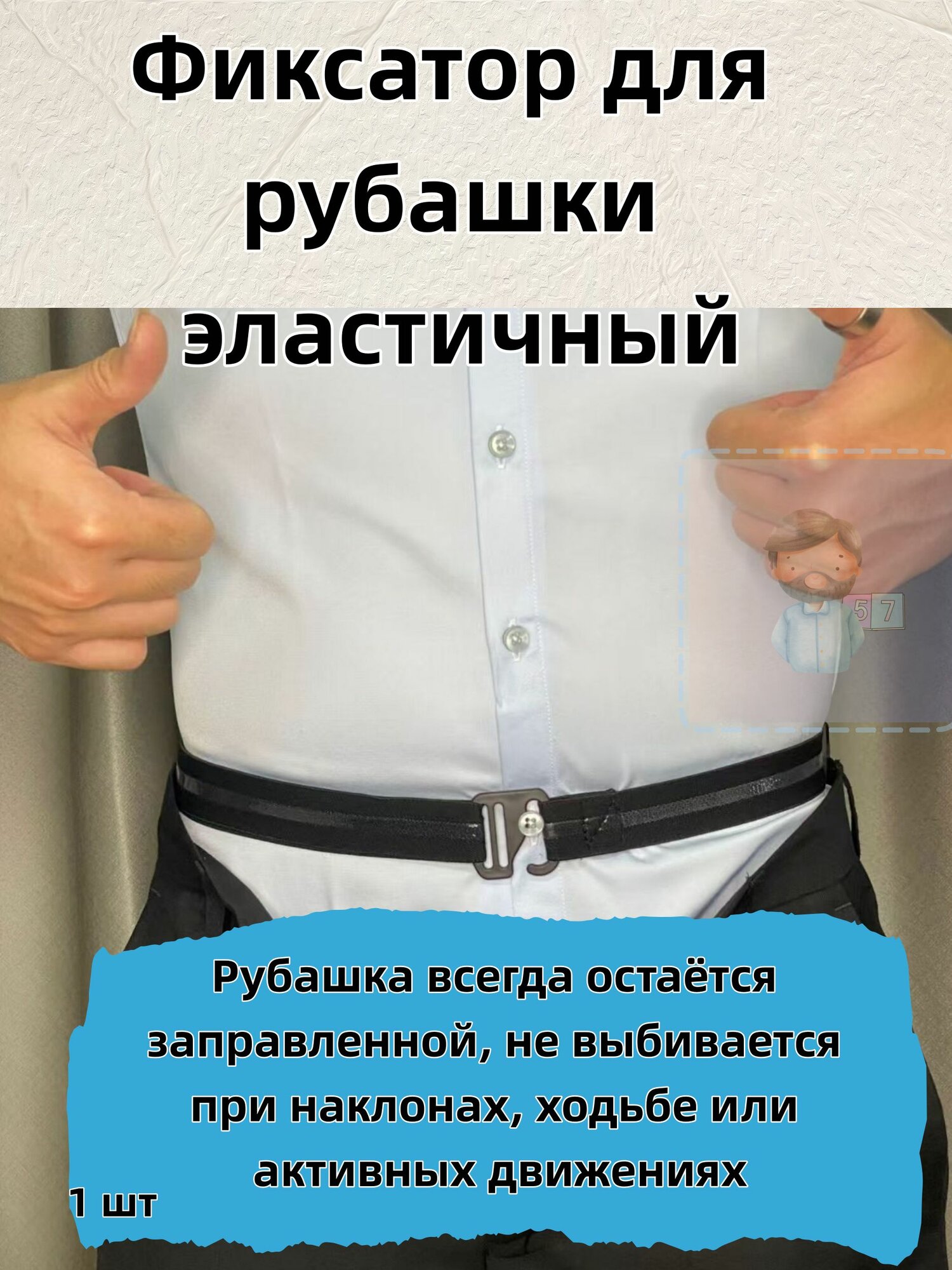 Подтяжки