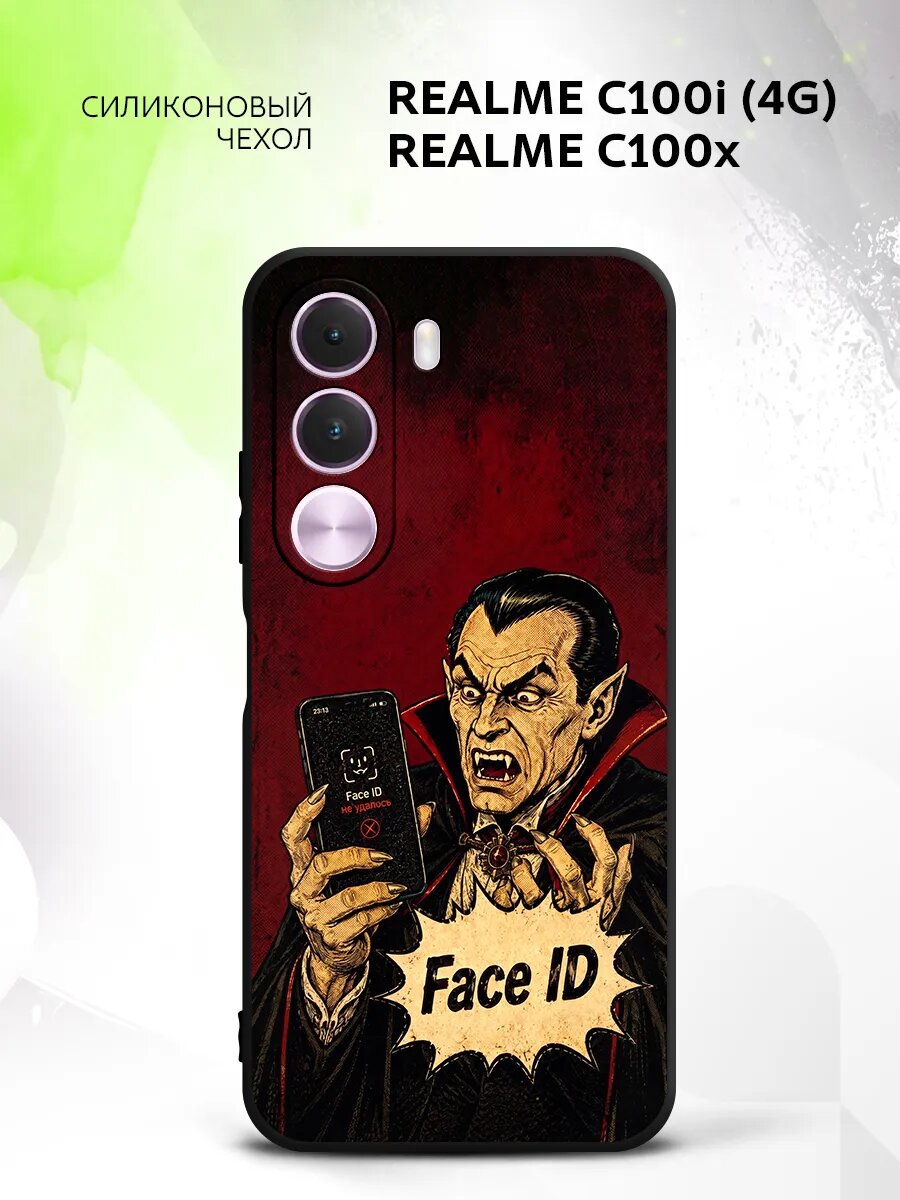 Чехол на Realme C100i (4G)/C100x, Реалми С100и (4Г)/ С100икс защитный, накладка с картинкой вампир Дракула