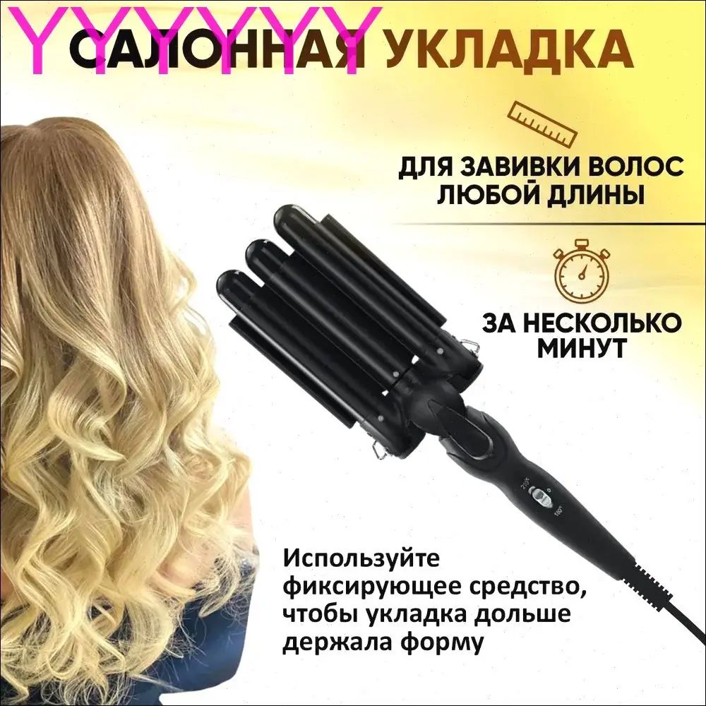 Плойка