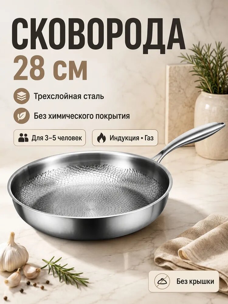 Сковорода для оладий 1 шт нержавеющая сталь