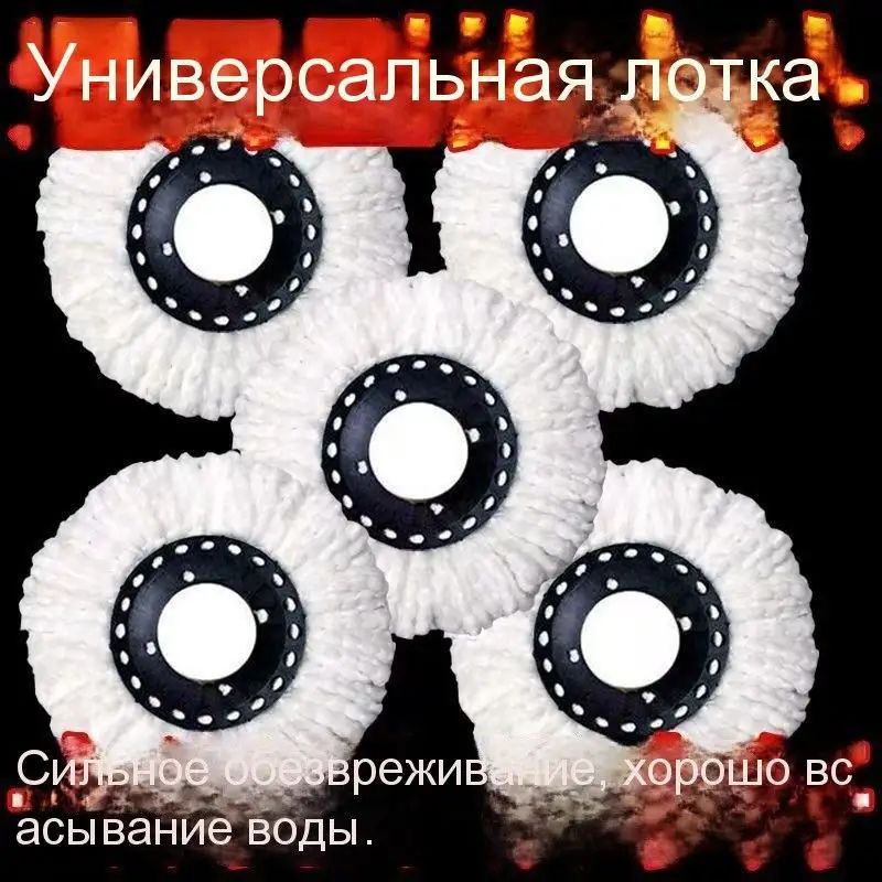 Насадка на швабру, Артикул: 5252301762, Цвет: Белый, Материал: Микрофибра