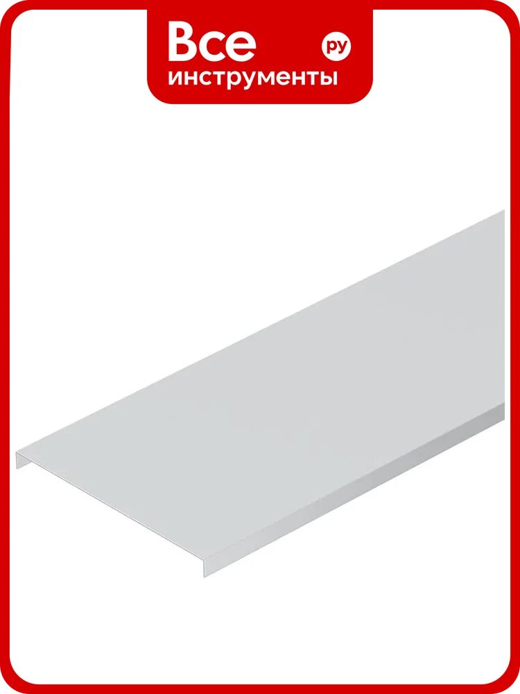 Крышка OBO Bettermann DRLU 100 FT, для лотков, B=100 мм, L=3000 мм, сталь, горячий цинк 6052643