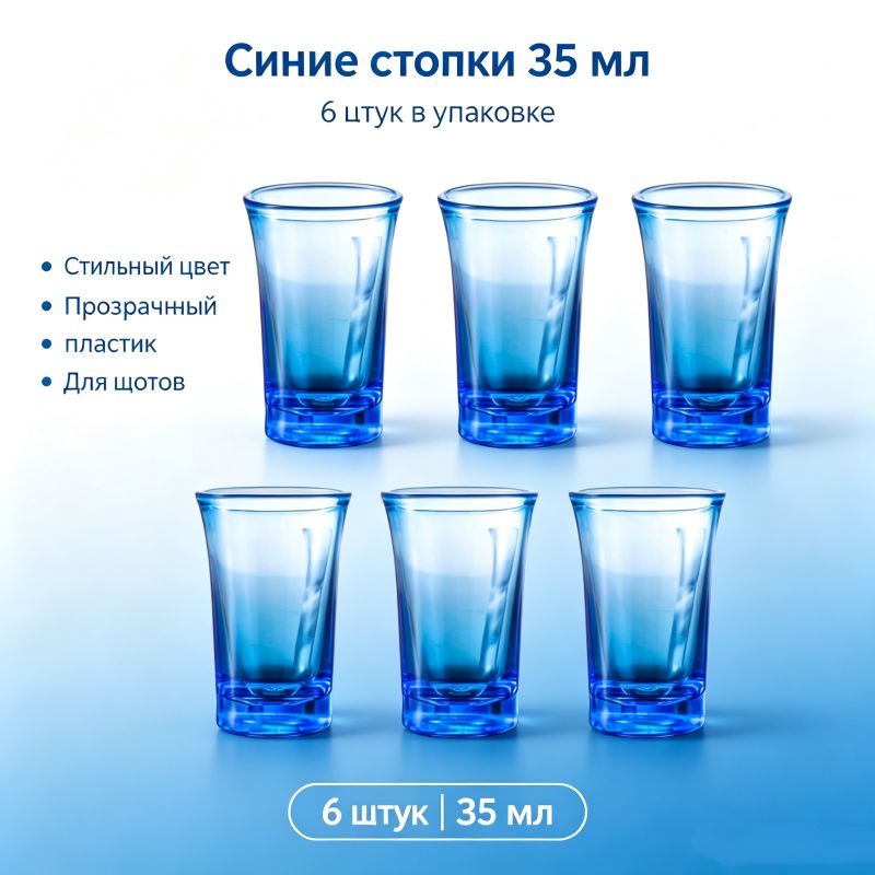 Рюмка
