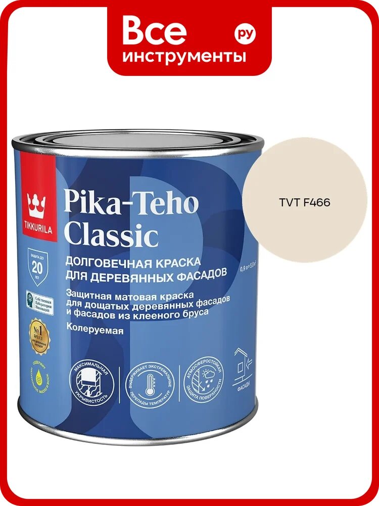 Краска для домов Tikkurila PIKA-TEHO CLASSIC A мат 0,9л 700014059_TVT F466