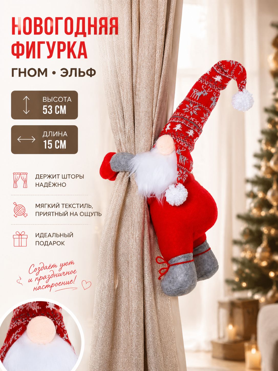 Miili Фигурка декоративная, высота 53 см, длина 15 см