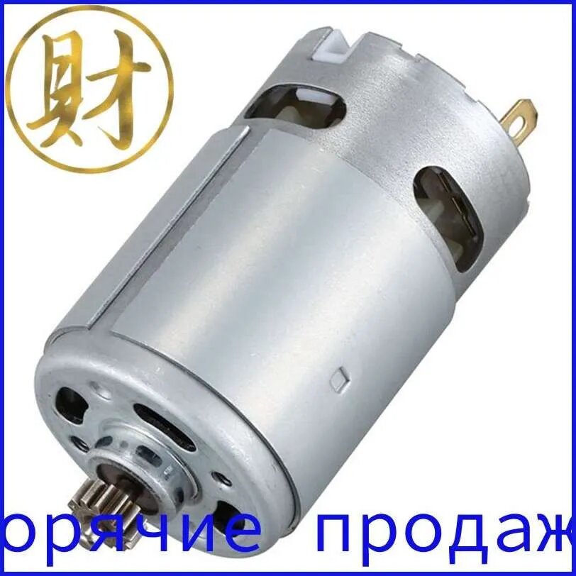 12 В 12 зубьев -550VC-8518 мотор-редуктор для GSR12V-15 3601H68102 электрическая дрель запасные части обслуживания отвертки