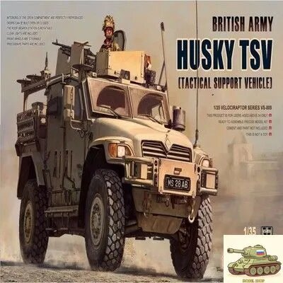 MENG VS-009 Тактический внедорожник Husky TSV британских сухопутных войск масштаб 1/35