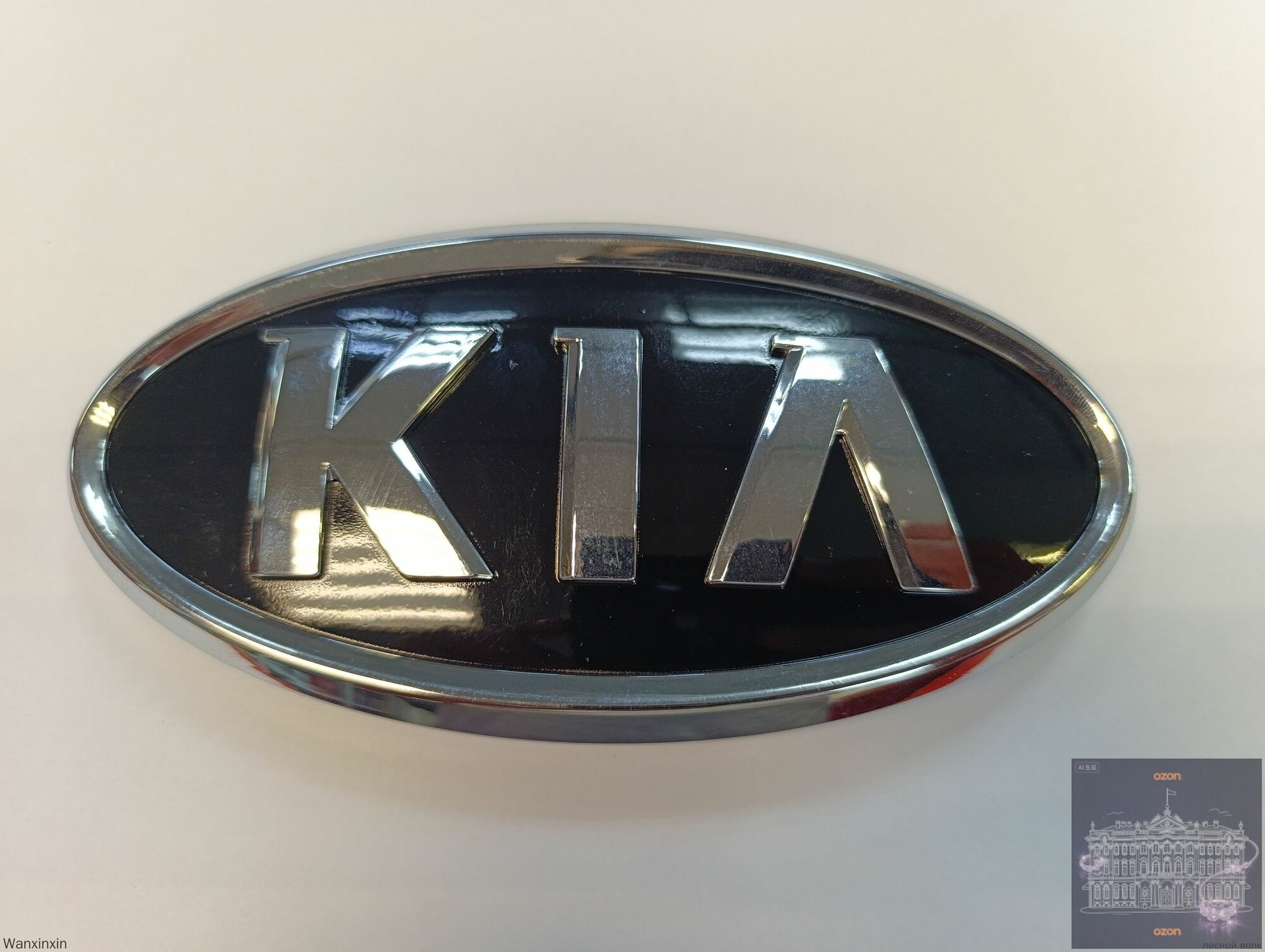 Передняя эмблема Kia Sportage 3, Черный