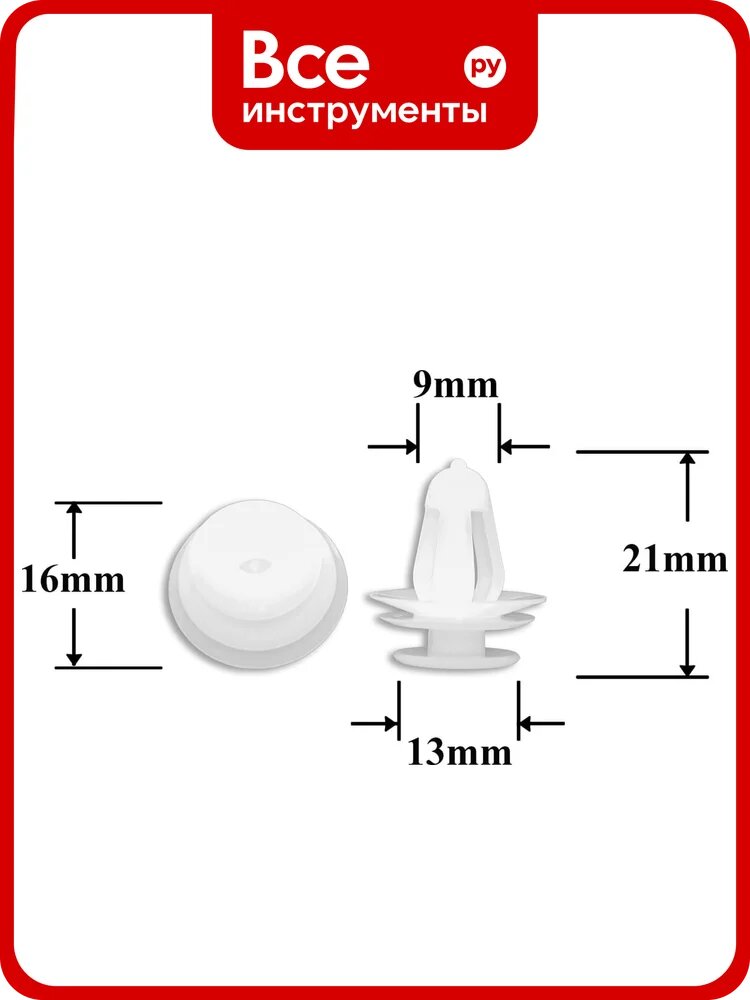 Автокрепеж для Hyundai/Kia/Lexus/Toyota 10 шт 67771-13020, 30006620, 95008221, 09409 КрепАвто 0240