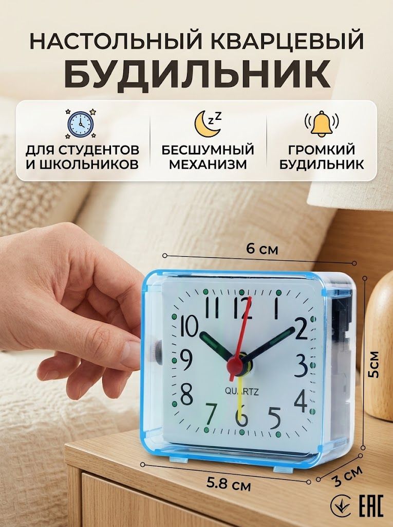 Настольные часы 1 шт