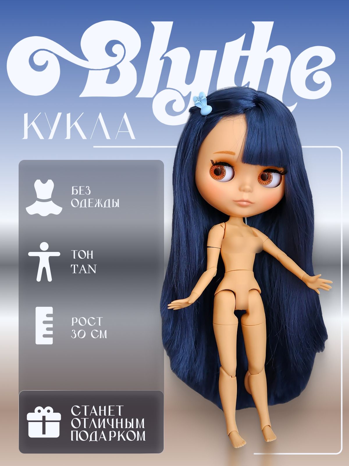Блайз кукла, Blythe без одежды GB414-0