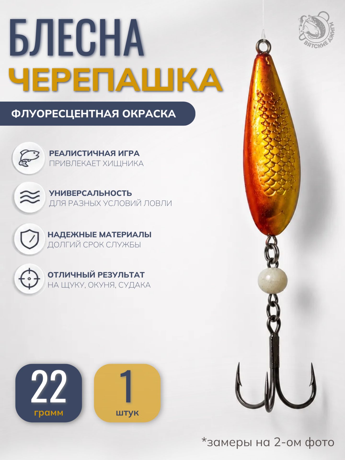 Блесна Черепашка 1шт