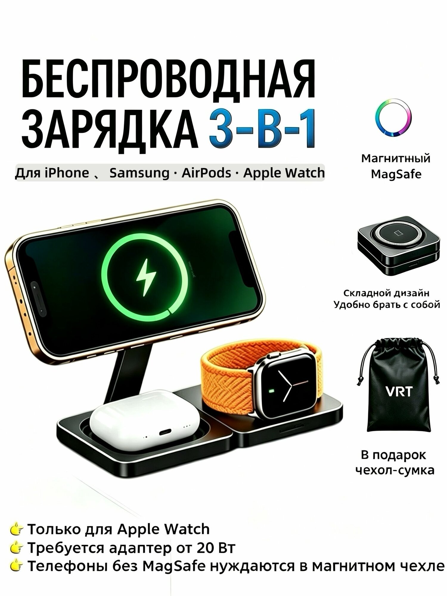 Беспроводная зарядка 3 в 1 складная магнитная для iPhone/Samsung AirPods Apple Watch, быстрая зарядка 15 Вт, док-станция беспроводное зарядное устройство