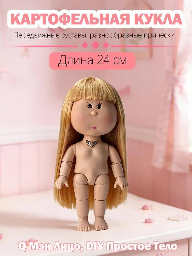 Движущие куклы