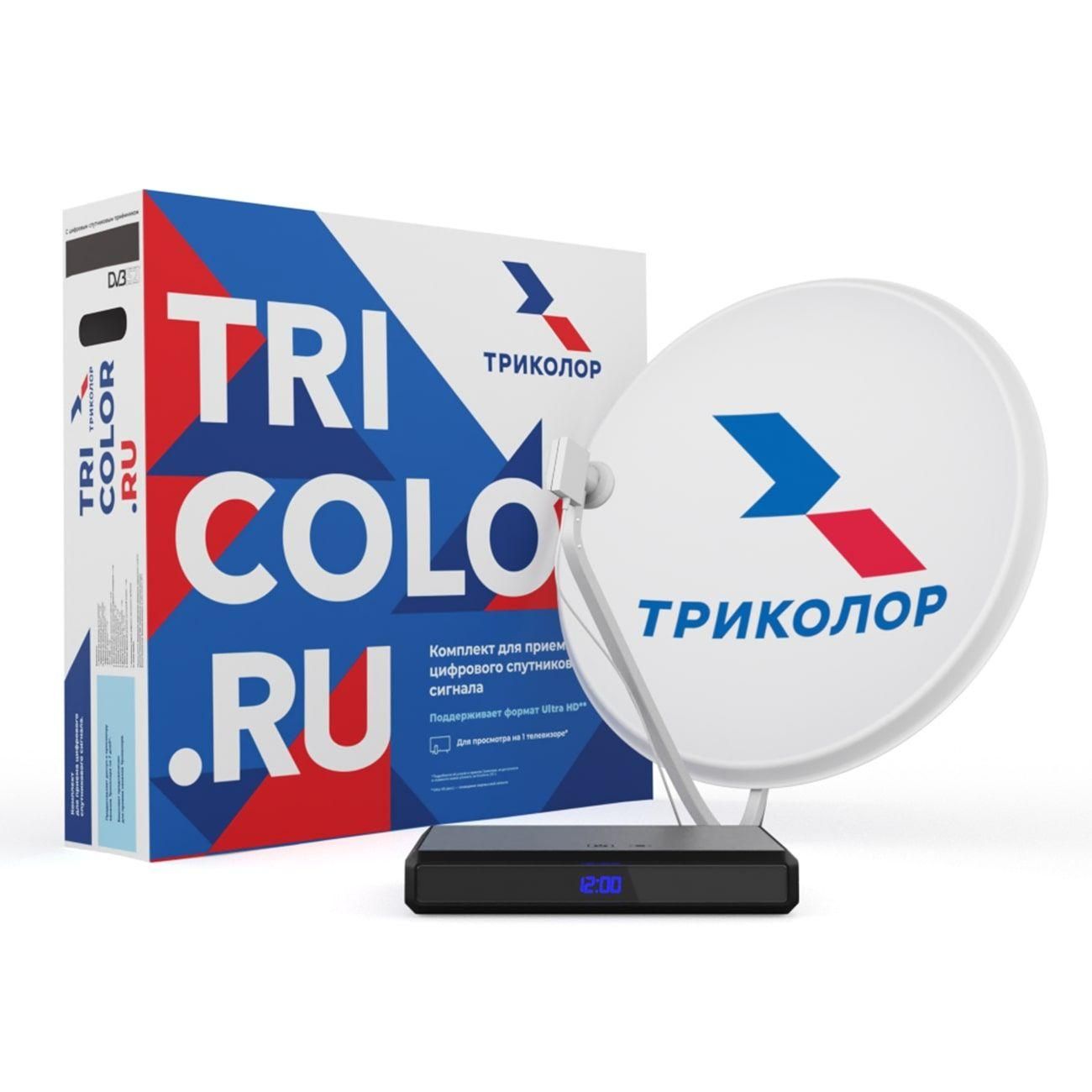 Комплект цифрового ТВ Триколор Ultra HD GS B623L