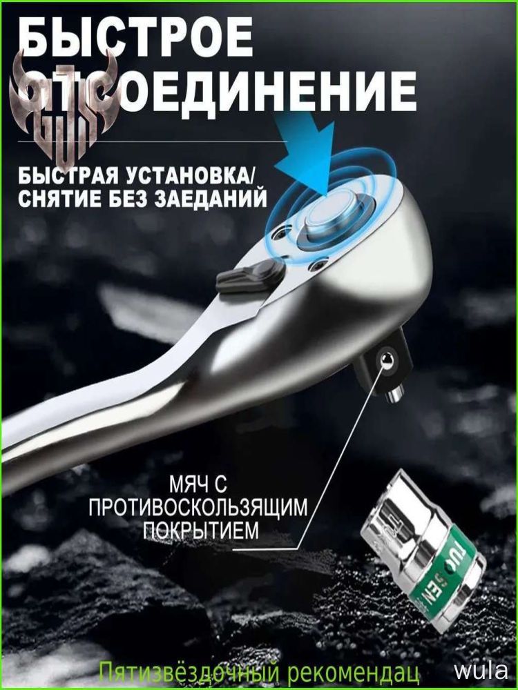 Трещотка изогнутая Спектр 72 зуба 1/2 быстрый сброс для ремонта авто ключ воротковый 246 мм — фото 1