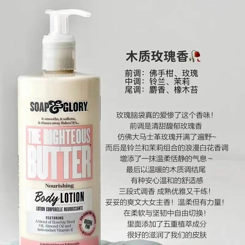 Новый лосьон для тела Soap&Glory с ароматом кокоса и розы, увлажняющий для домашнего использования